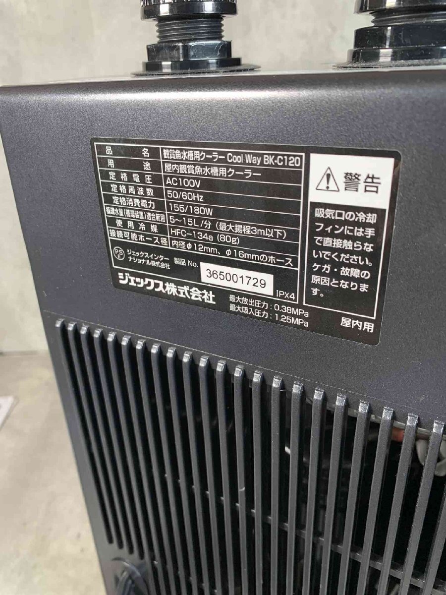 【やや傷や汚れあり】水槽用クーラー GEX クールウェイ 200 CoolWay200 観賞魚 観賞魚水槽用クーラー ジェックスの落札情報詳細 - Yahoo!オークション落札価格検索 オークフリー