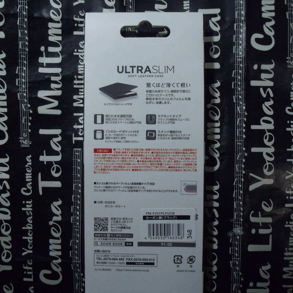 【未使用】ELECOM arrows 5G F-51A ソフトレザーケース カーボン調ブラック 薄型 横開きタイプのマグネットフラップ カードポケット付 スタンド機能付の落札情報詳細 ...