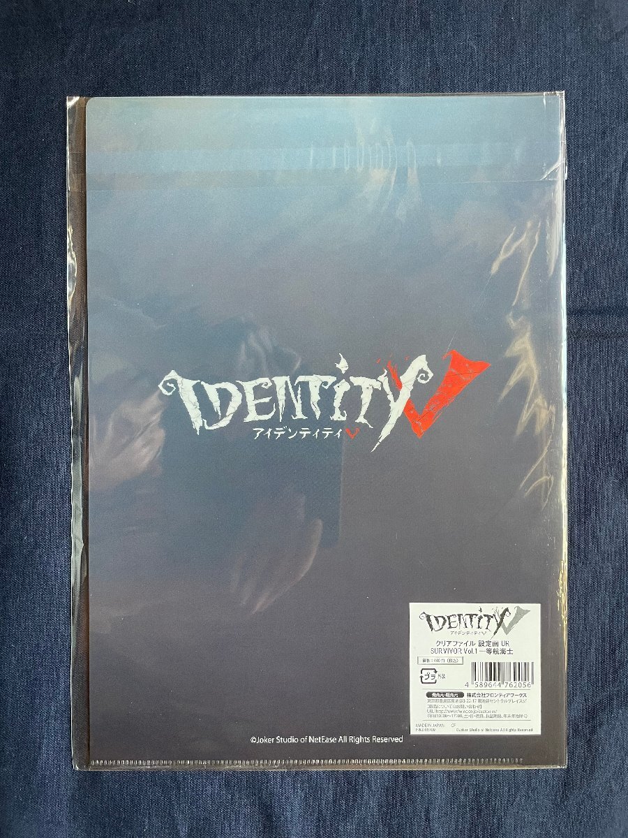 【目立った傷や汚れなし】【ACF0691 】Identity V アイデンティティ 一等航海士 【 クリアファイル】の落札情報詳細 ...