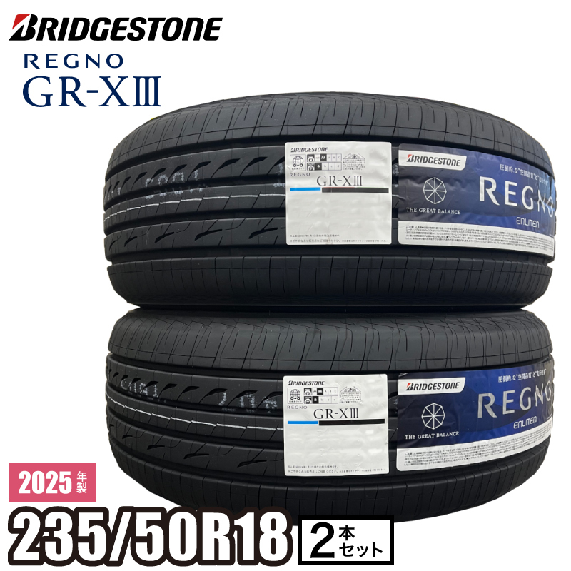 【未使用】【当日出荷可】＜2025年製＞【2本セット】 REGNO GR-XIII 235/50R18 101V XL ブリヂストン レグノ サマータイヤ GR-X3の落札情報詳細 ...