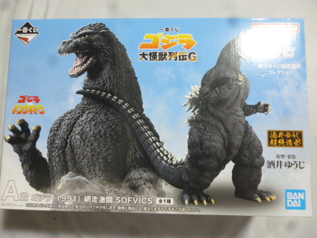 【未使用に近い】未開封 ★ 一番くじ ゴジラ 大怪獣列伝G A賞 A賞 ゴジラ(1991) 網走激闘 SOFVICSの落札情報詳細 - Yahoo!オークション落札価格検索 オークフリー