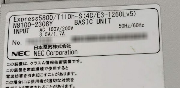 【やや傷や汚れあり】 水冷仕様 [Windows Server 2012 R2] 小型サーバ NEC Express5800 T110h-S ...