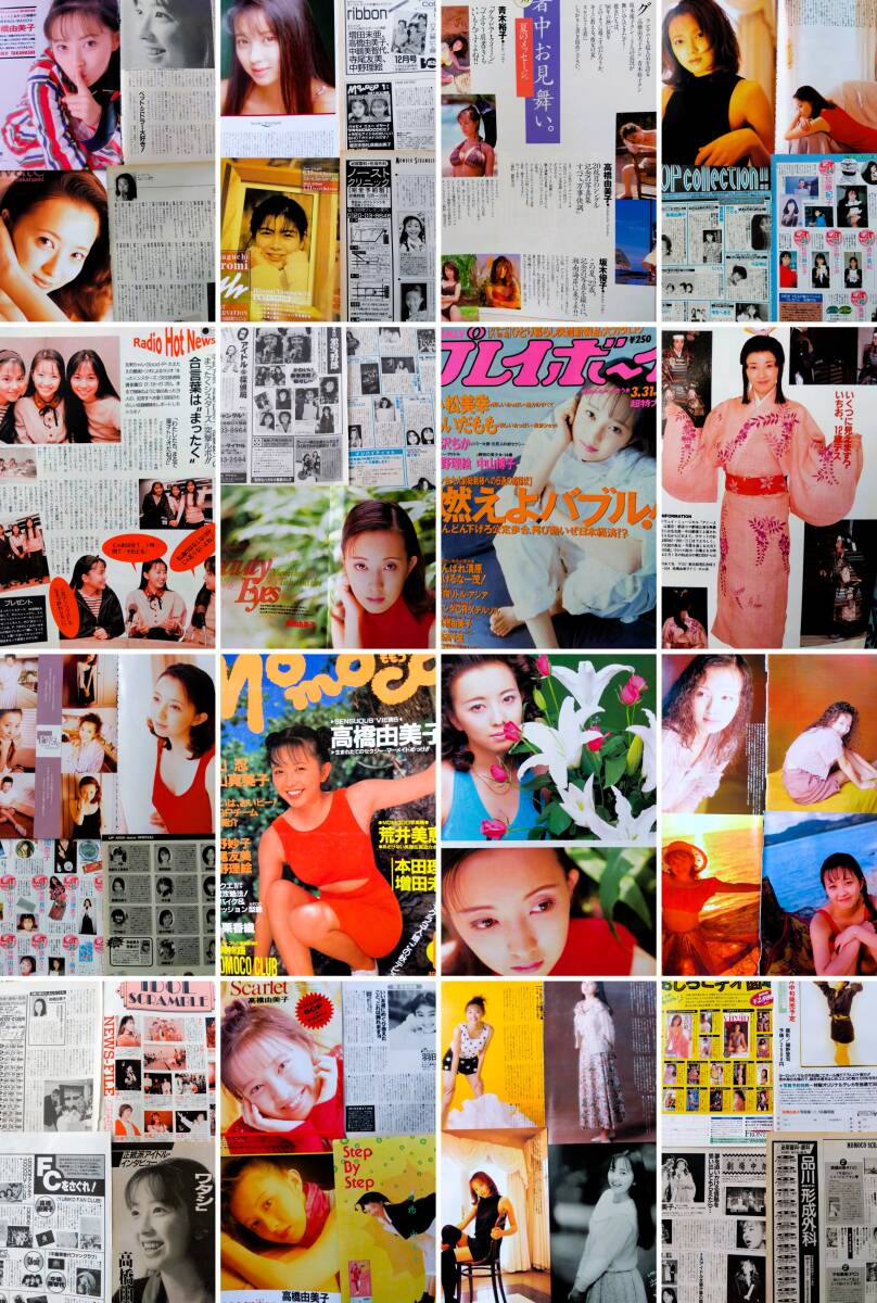 【やや傷や汚れあり】♪高橋由美子切り抜き47枚+ピンナップ他！山口リエ雛形あきこ加藤紀子坂木優子杉本理恵寺尾友美西野妙子山口弘美木内美歩羽田恵理香の落札情報詳細 - Yahoo!オークション ...