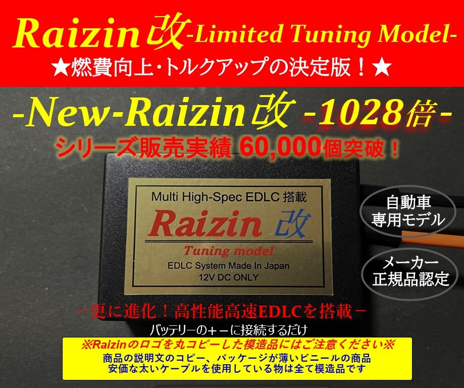 【未使用】ホットイナズマよりパワー・燃費アップ！バッテリー強化！燃費向上！エルグランド好評ライダー/E50/E51/E52/前期/後期/ノート/DAA-HE12の落札情報詳細 - Yahoo ...