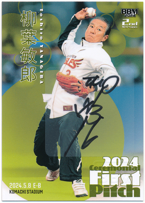 【目立った傷や汚れなし】BBM 2025 女子プロレス リアラ 直筆サインカード 99枚限定 Authentic Autographed Cardの落札情報詳細 - Yahoo!オークション ...