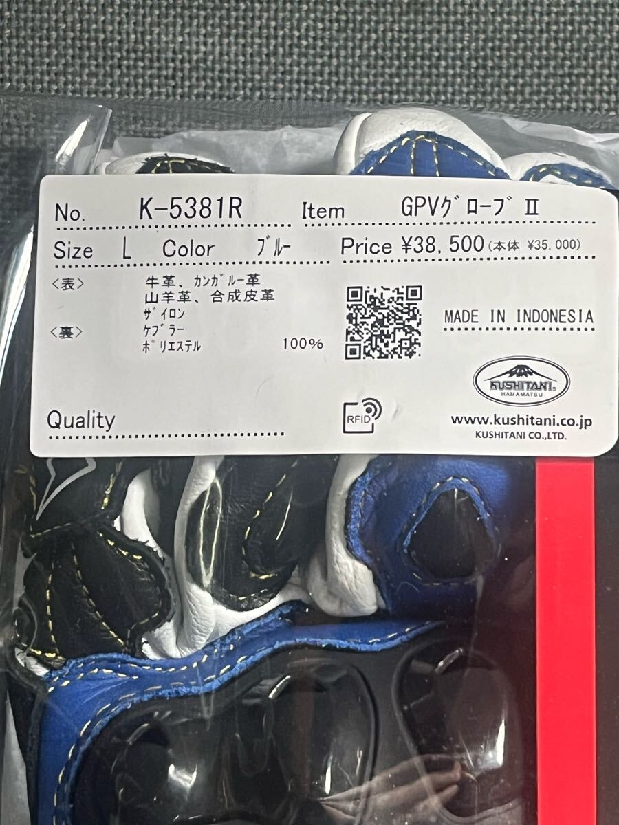 【未使用】限定品クシタニ製GPVグローブII 小椋藍選手の落札情報詳細 - Yahoo!オークション落札価格検索 オークフリー