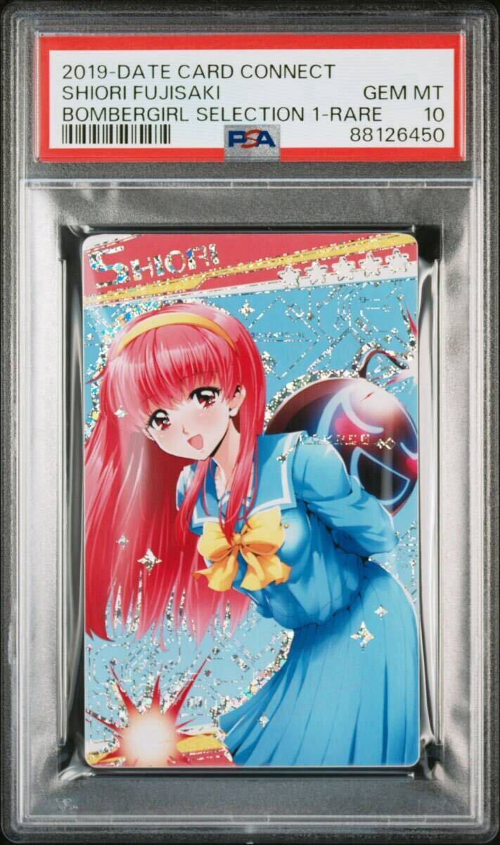 【未使用】【PSA10】藤崎詩織 (通常衣装) ボンバーガール/カードコネクト/2019-DATE KONAMI CARD CONNECT BOMBERGIRL SELECTION VOL1 ...