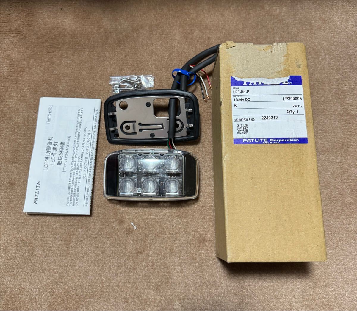 【未使用】☆未使用☆ パトライト LED補助警告灯 LED作業灯 LP3-M1-B PATLITE 警察グッズの落札情報詳細 - Yahoo ...
