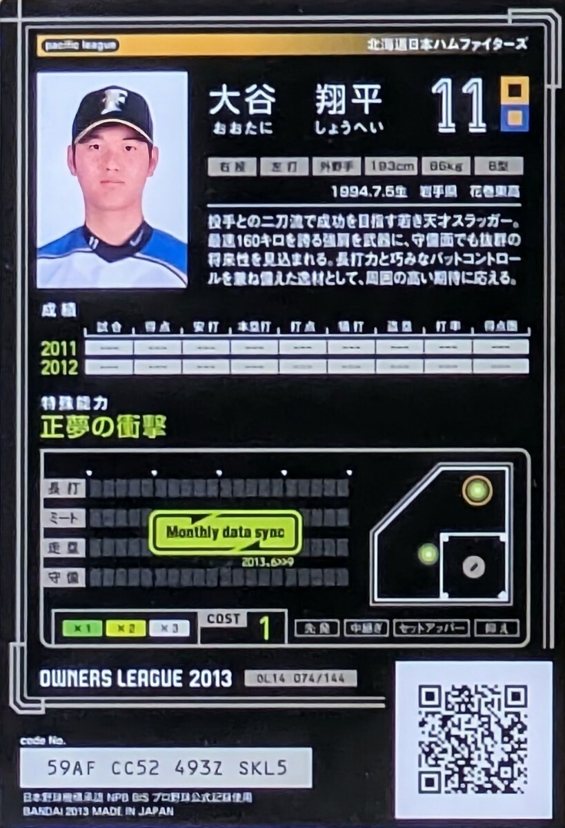 【未使用に近い】【大谷翔平 PSA9】2013 BANDAI オーナーズリーグ 正夢の衝撃 送料無料 TOPPS BBMの落札情報詳細 - Yahoo!オークション落札価格検索 オークフリー
