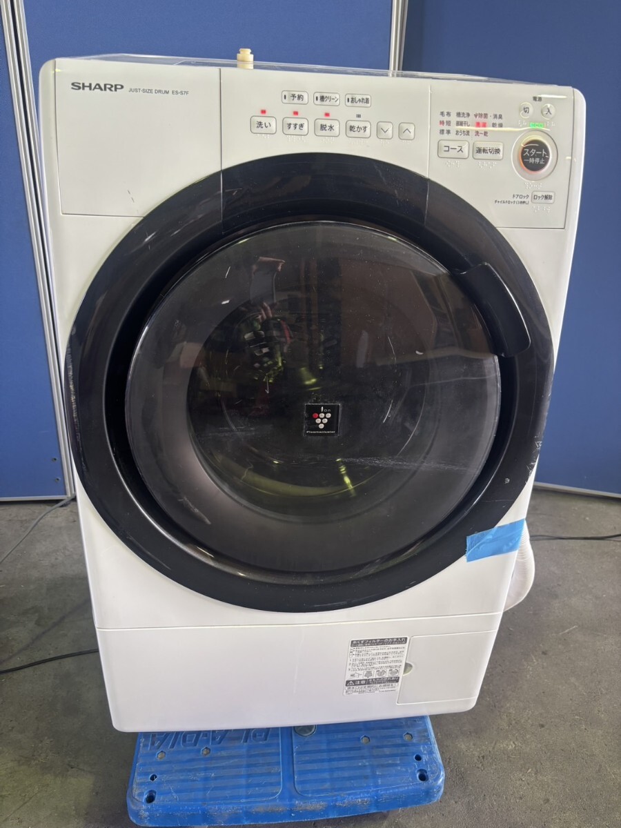 【やや傷や汚れあり】419☆ 【引取り限定】SHARP ドラム式電気洗濯乾燥機 ES-S7F-WL 2021年製／中古 洗濯機 7.0㎏の落札情報詳細 - Yahoo!オークション落札価格検索 ...