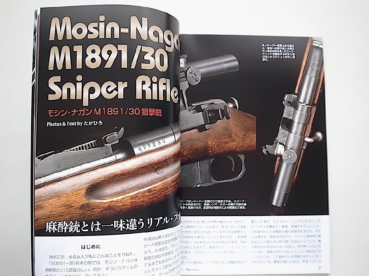 【目立った傷や汚れなし】Gun Magazine (ガンマガジン) 2014年 12月号 COLT PYTHONの落札情報詳細 - Yahoo ...