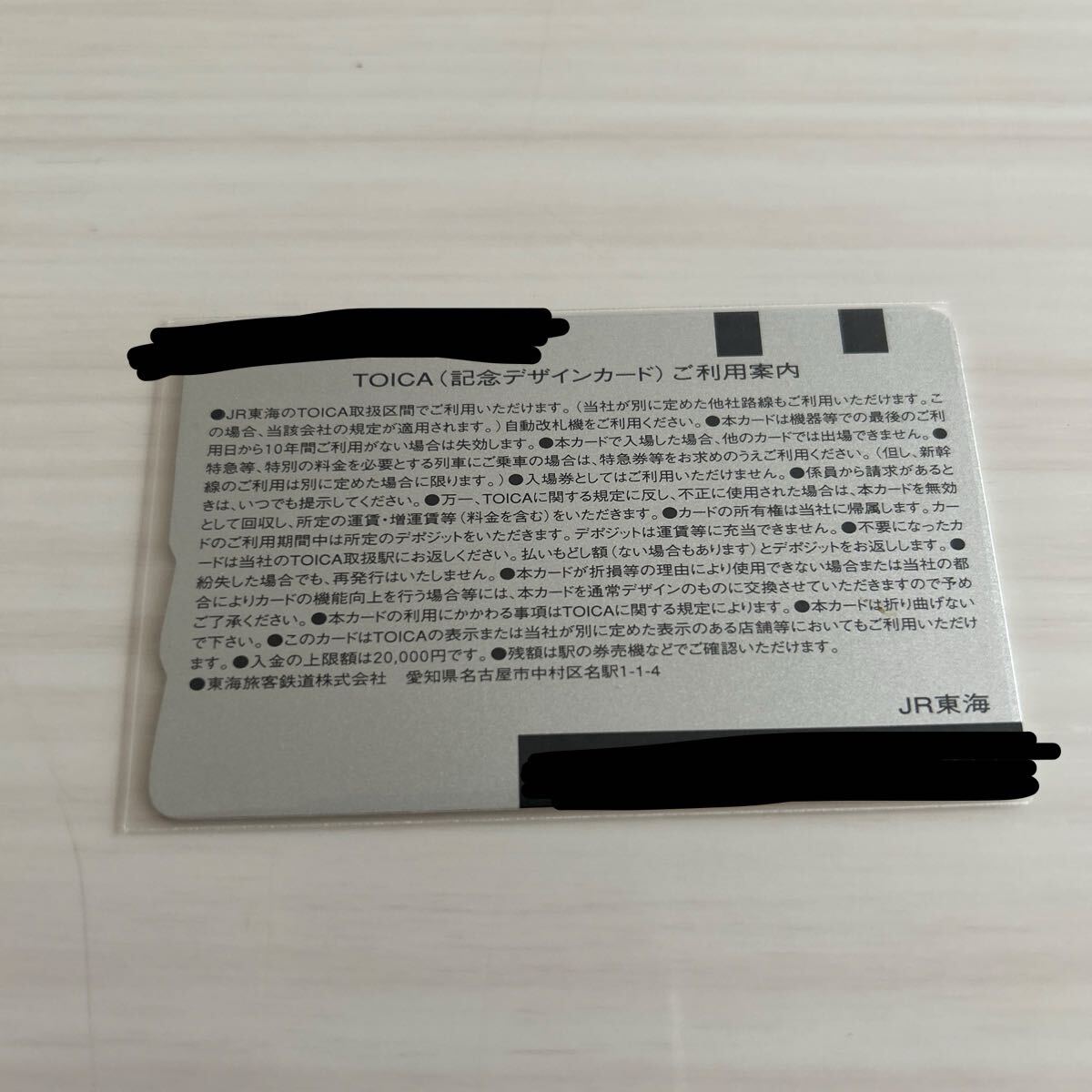 【目立った傷や汚れなし】manaca toICa 相互利用 記念カード 交通系ICカード manaca マナカ トイカ デポジットのみ 台紙付き 11k14の落札情報詳細 - Yahoo ...