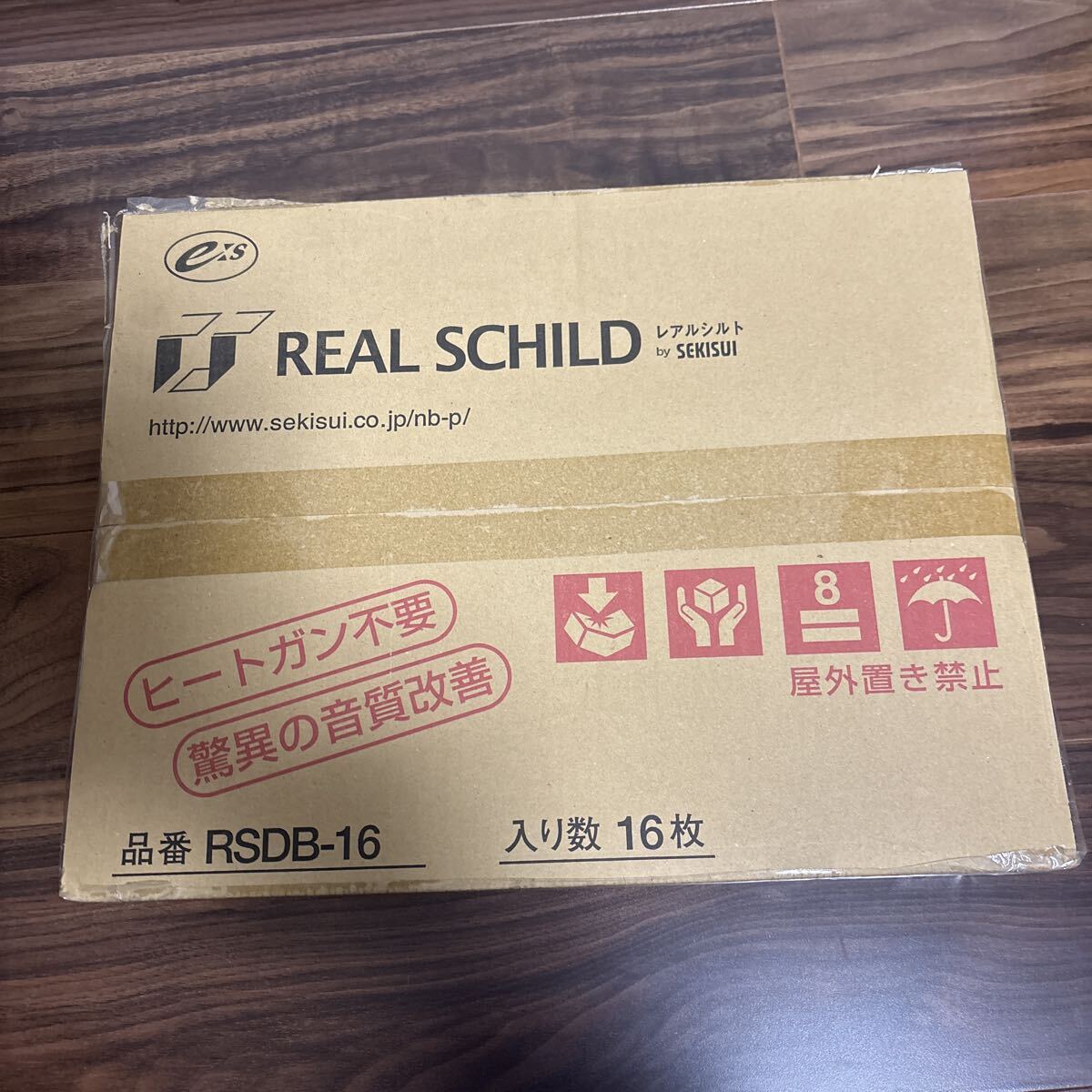 【未使用】積水化学工業 レアルシルト RSDB-16 デッドニング用超・制振シート16枚入り 30cm×40cm 厚さ1.9mmの落札情報詳細 ...