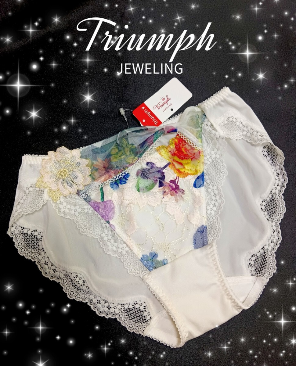 【未使用】新品♪完売【Triumph/JUELING】鮮やか花刺繍★*ダリア刺繍アップリケ♪上品パールホワイト★エレガントヨーロピアンデザイン ...