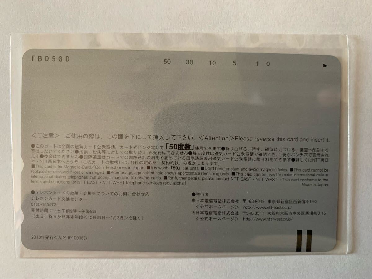 【未使用】トータルイクリプス テレカ クリスカ（未使用）；マブラヴ オルタネイティブ、MUV-LUV、Total Eclipse、篁唯依、御剣 ...