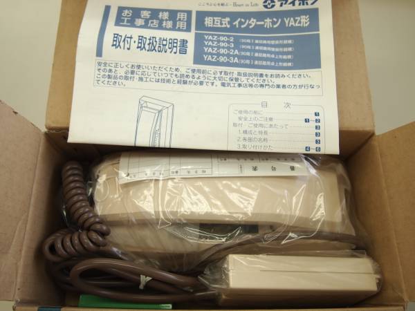 【新品】【弱電機器/Et】AIPHONE アイホン/相互式 インターホン YAZ形【YAZ-90-3A】90局3通話路用卓上型親機 同梱の落札情報詳細 - Yahoo!オークション落札価格検索 ...