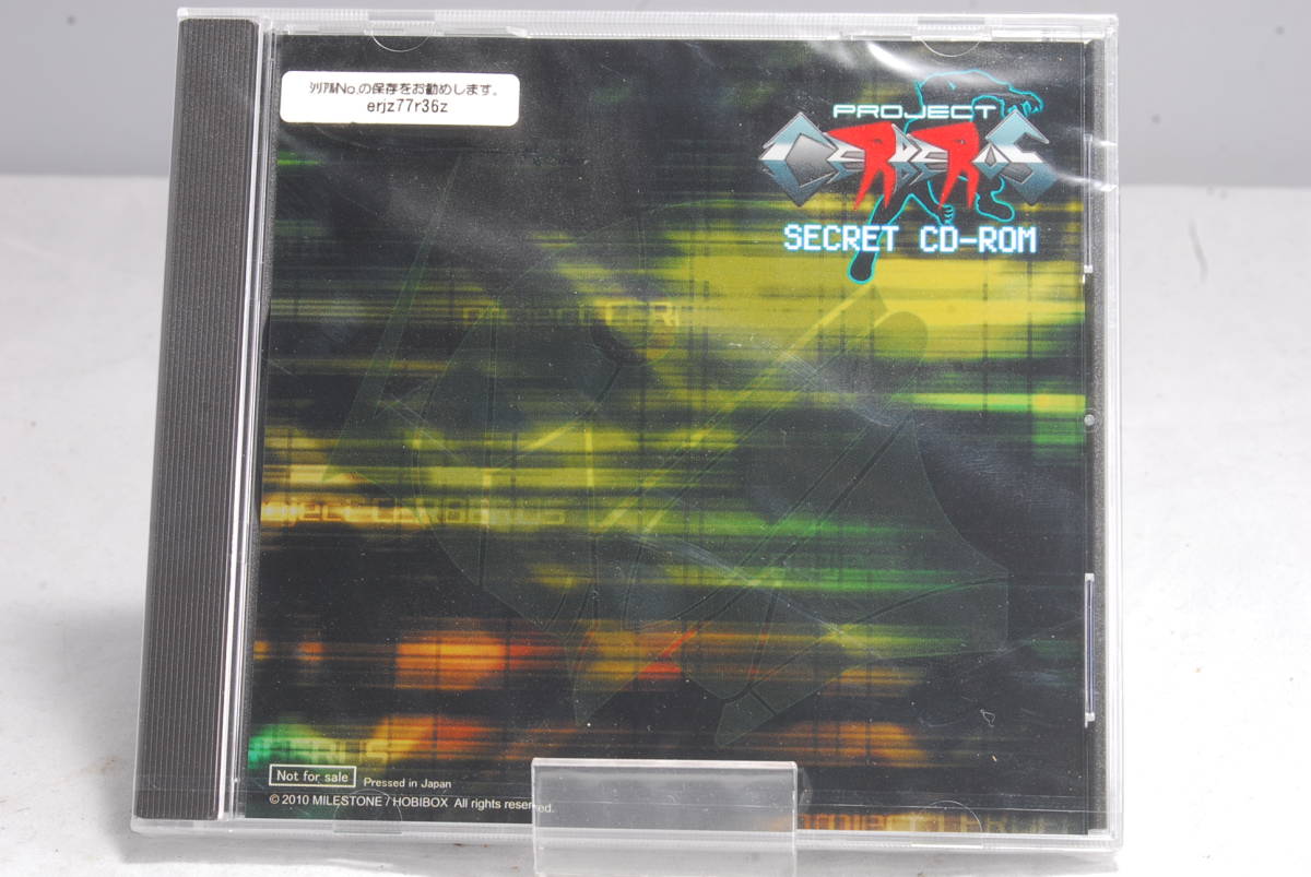 【未使用】 希少未開封品 PROJECT CERBEROSプロジェクトケルベロス シークレットCD-ROM 1907の落札情報詳細 ...