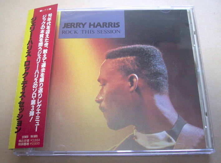 ジェリー・ハリス / ROCK THIS SESSION 日本語CD JERRY HARRIS レゲエ REGGAE Reckless ...