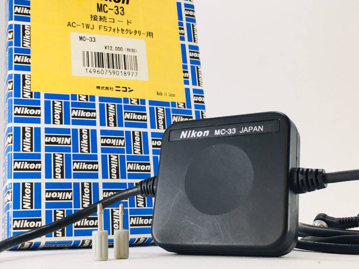★動作未確認★ ニコン NIKON MC-33 F5フォトセクレタリー用 ★元箱つき N1308の落札情報詳細 - Yahoo!オークション ...