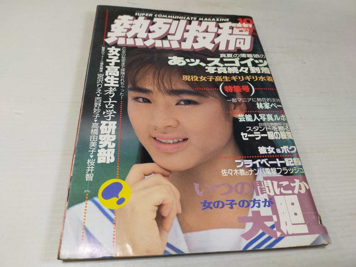 熱烈投稿 1991 10 佐々木教の落札情報詳細 - Yahoo!オークション落札価格検索 オークフリー