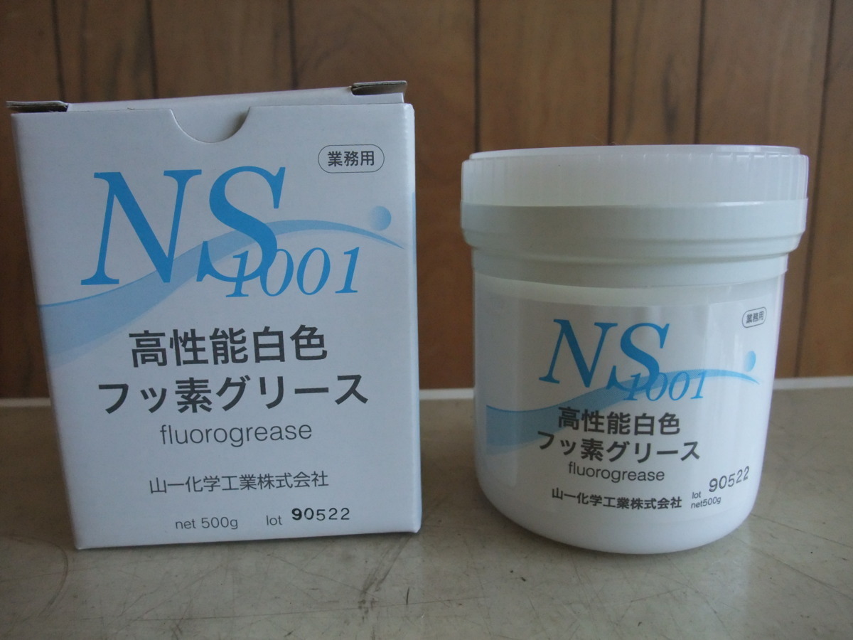 【新品】未使用★山一化学 業務用 高性能白色フッ素グリース NS1001 500g★(2)の落札情報詳細 - ヤフオク落札価格検索 オークフリー