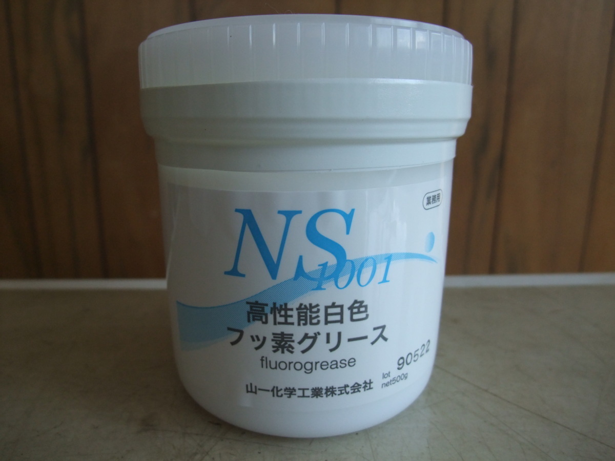 【新品】未使用★山一化学 業務用 高性能白色フッ素グリース NS1001 500g★(2)の落札情報詳細 - ヤフオク落札価格検索 オークフリー
