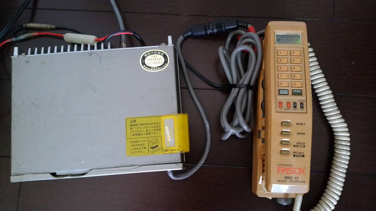 ★自動車電話型 パーソナル無線機 KENWOOD PRC-17 ジャンク品 旧車 ハチマルヒーローの落札情報詳細 - ヤフオク落札価格検索 ...