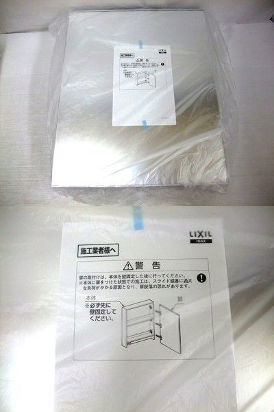 【新品】106 LIXIL リクシル キャパシア 手洗ミラーキャビネット 一式(TSF-D123PR/CAL-DMS1-C04R-K-B1/SU-160GL)【直接引取可能：岡山市】※未使用の ...