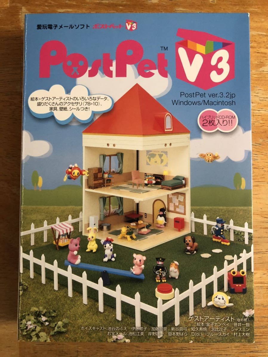 愛玩電子メールソフト PostPet V3 ポストペット モモ コモモの落札情報詳細 - ヤフオク落札価格検索 オークフリー