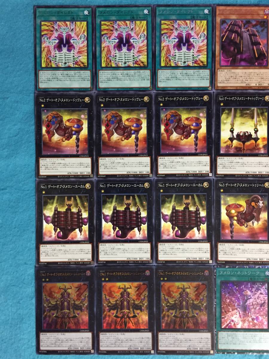 遊戯王 ヌメロン デッキパーツ ヌメロンネットワーク コレレア1,SR2 シニューニャ UR3 ホープゼアル SEC1 希望の記憶 3 他の落札情報詳細 - ヤフオク落札価格検索 オークフリー