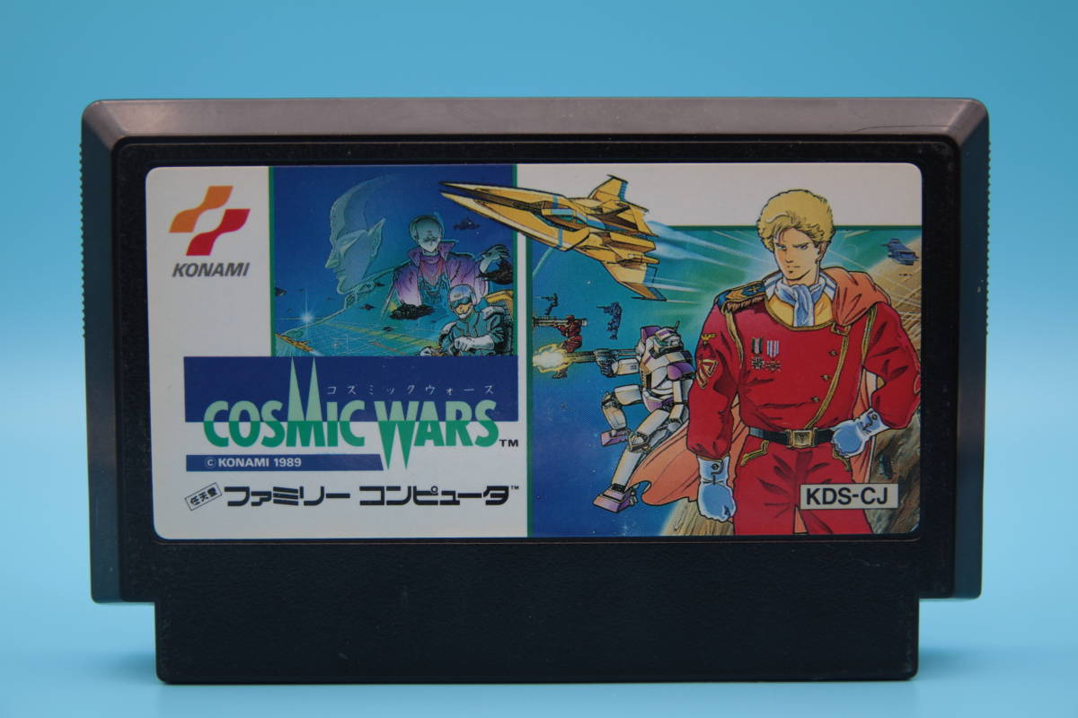 【目立った傷や汚れなし】任天堂 ファミコン コスミックウォーズ COSMIC WARS コナミ 1989 FC Nintendo ...