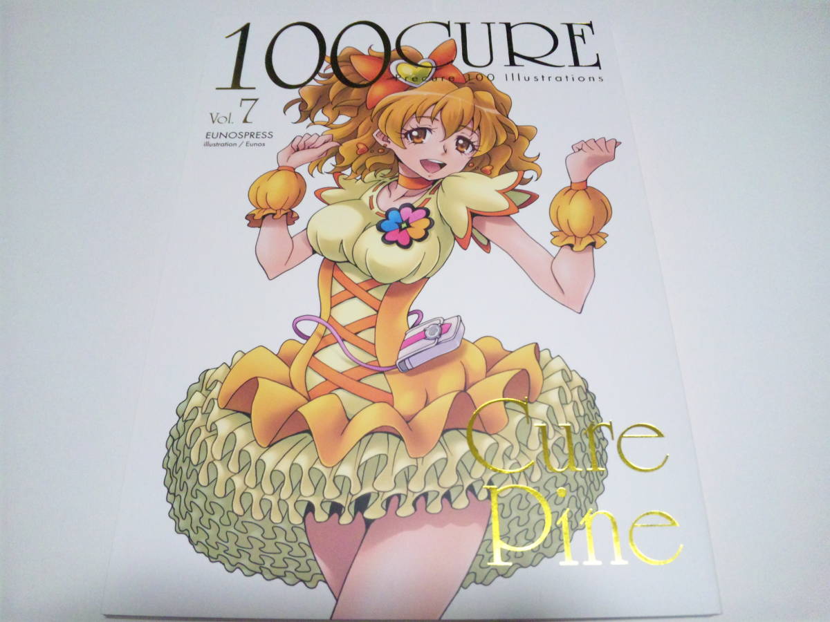 【ゆ～のす通信】『 100CURE vol.7 -Cure Pine- 』 ゆ～のす ☆プリキュア/キュアパイン/山吹祈里 良品の落札情報詳細 - ヤフオク落札価格検索 オークフリー