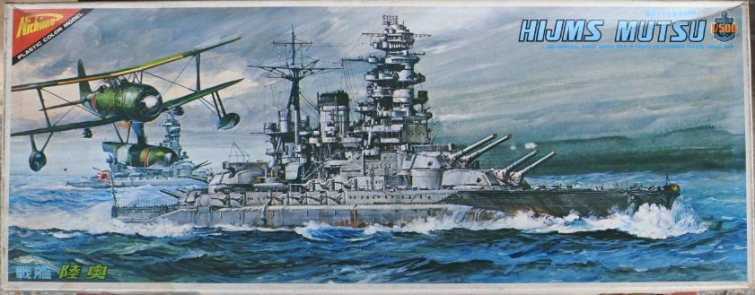 【新品】希少 戦艦 陸奥 HIJMS MUTSU 1/500 Nichimo ニチモ プラモデル 20200902 tkhshss h ...