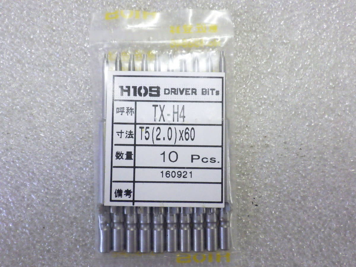 【新品】ハイオス HIOS TX-H4 ドライバービット H4-HW-T5×2.0×60 ヘクサロビュラ 未使用 10本の落札情報詳細 - ヤフオク落札価格検索 オークフリー