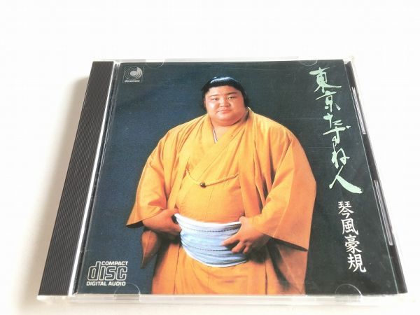 琴風豪規 CD「東京たずね人」初期盤・Discomate/ディスコメイト盤の落札情報詳細 - ヤフオク落札価格検索 オークフリー