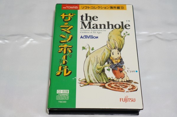 FM-TOWNS the Manhole ザ・マンホール / 富士通 ACTIVISIONの落札情報詳細 - Yahoo!オークション落札価格 ...