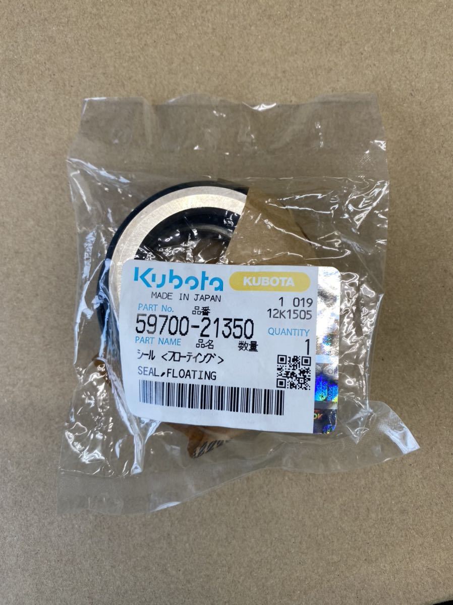 【新品】クボタ 純正部品 フローティング シール 品番 59700-21350の落札情報詳細 - Yahoo!オークション落札価格検索 オークフリー