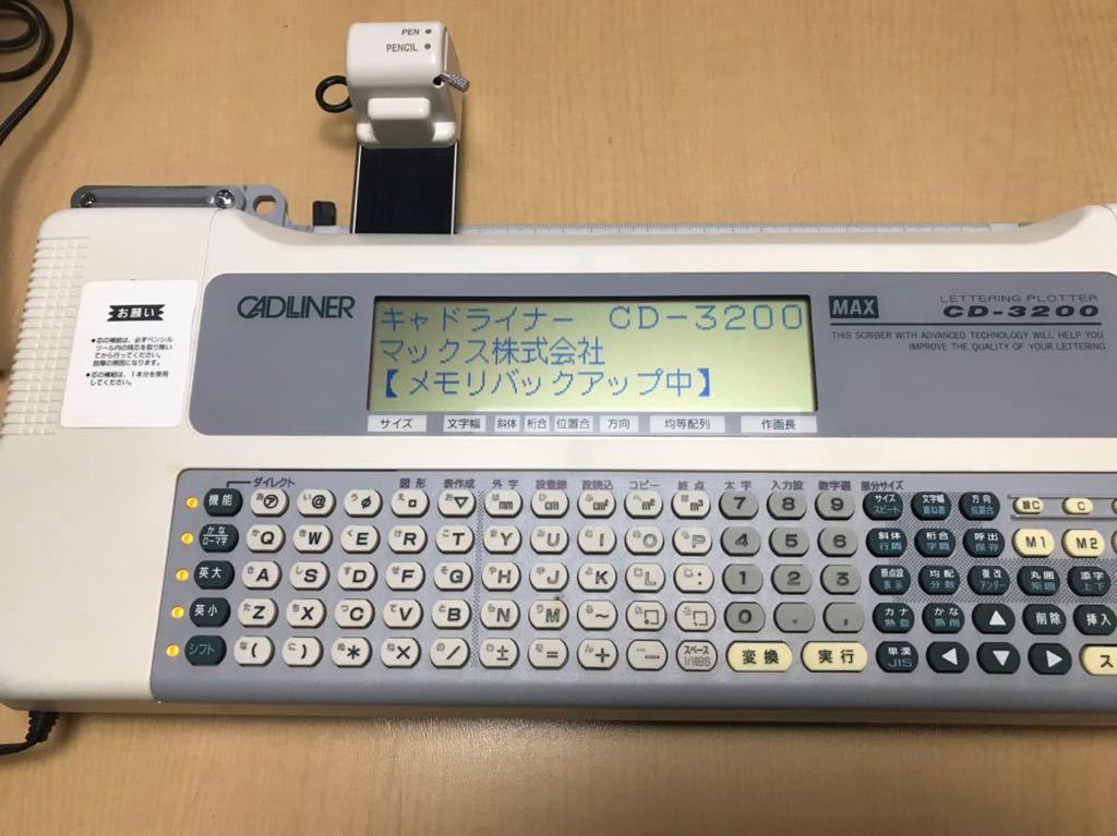 ★MAX キャドライナCD-3200！ の落札情報詳細 - Yahoo!オークション落札価格検索 オークフリー