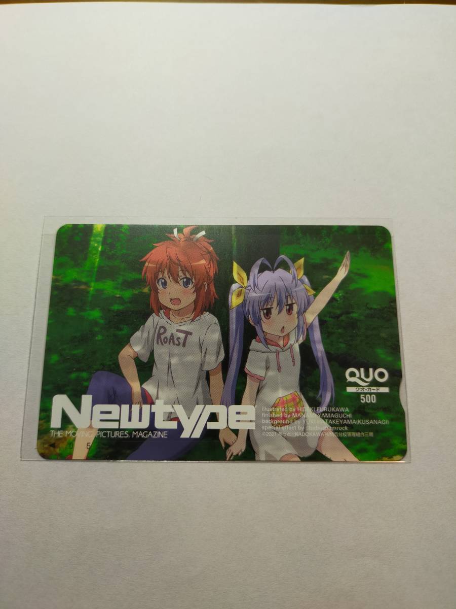 【新品】月刊ニュータイプ Newtype のんのんびより QUOカード 抽プレ 当選品クオカード 送料無料！の落札情報詳細 - ヤフオク落札価格検索 オークフリー