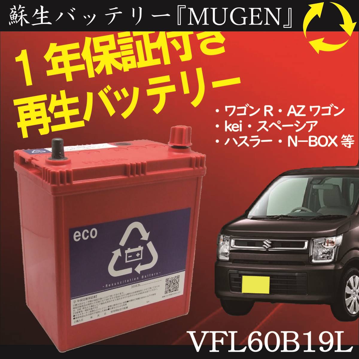 GSユアサ 355LN2-MFリビルトバッテリー ヴォクシーノアHV アルファードHV ヴェルファイアHV等 の落札情報詳細| ヤフオク落札 ...