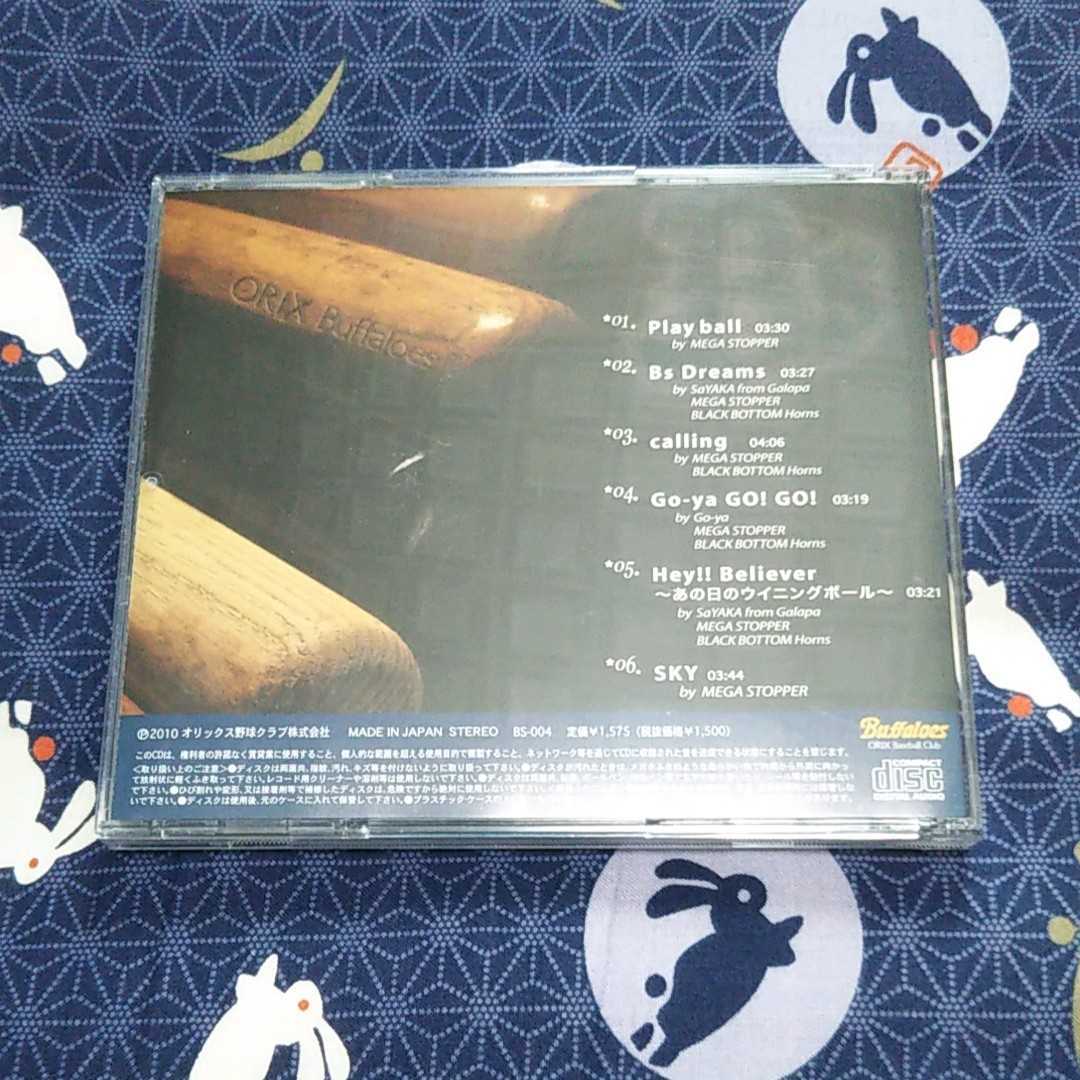 オリックスバファローズ ソングス4 CD Orix Buffaloes Songs 4 メガストッパー/Mega Stopper グッズの落札 ...