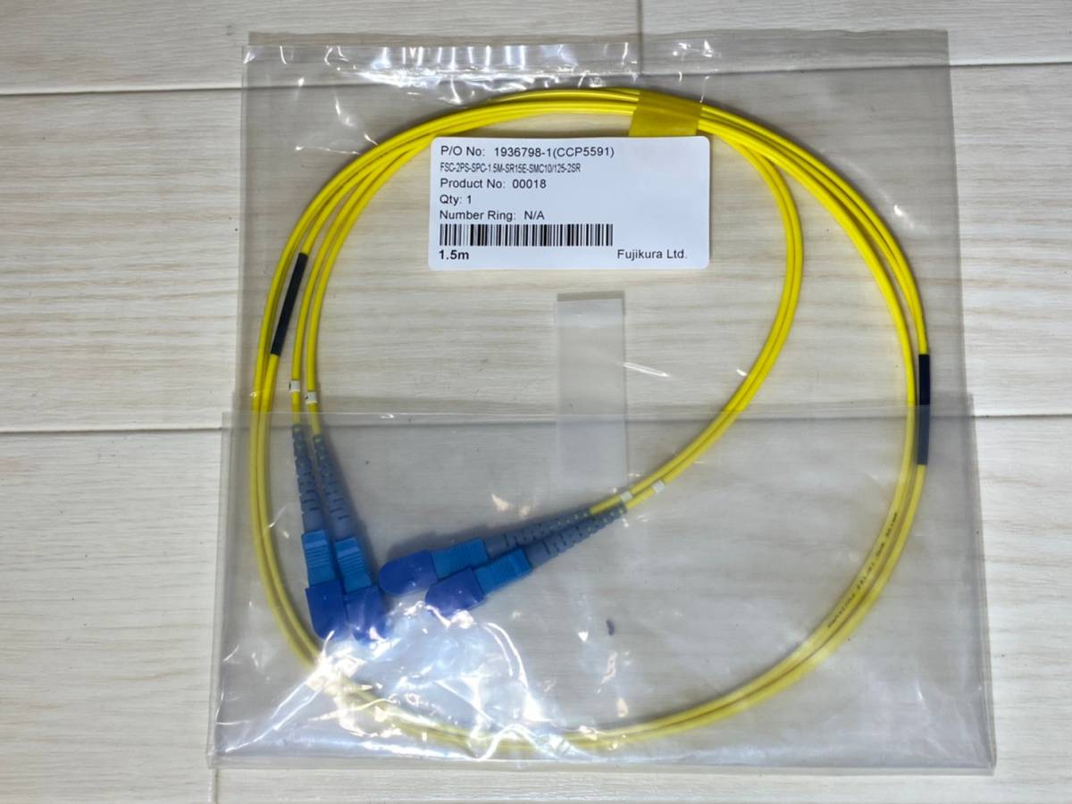 【EE10】フジクラ 光ファイバー ケーブル SM2C SM-2SC-SC(76H- 14242) 両端SC型 SPC研磨 1.5m FSC2PS-SPC-1.5M-SR15E-SMC10 ...