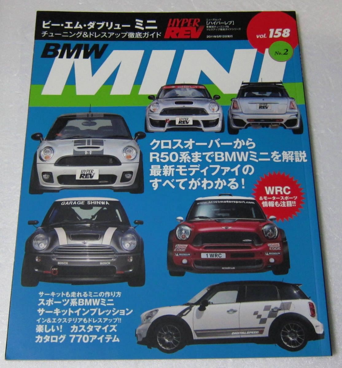 //ビー・エム・ダブリュー ミニ BMW MINI/HYPER REV ハイパーレブ Vol.158/チューニング & ドレスアップ徹底ガイド ...