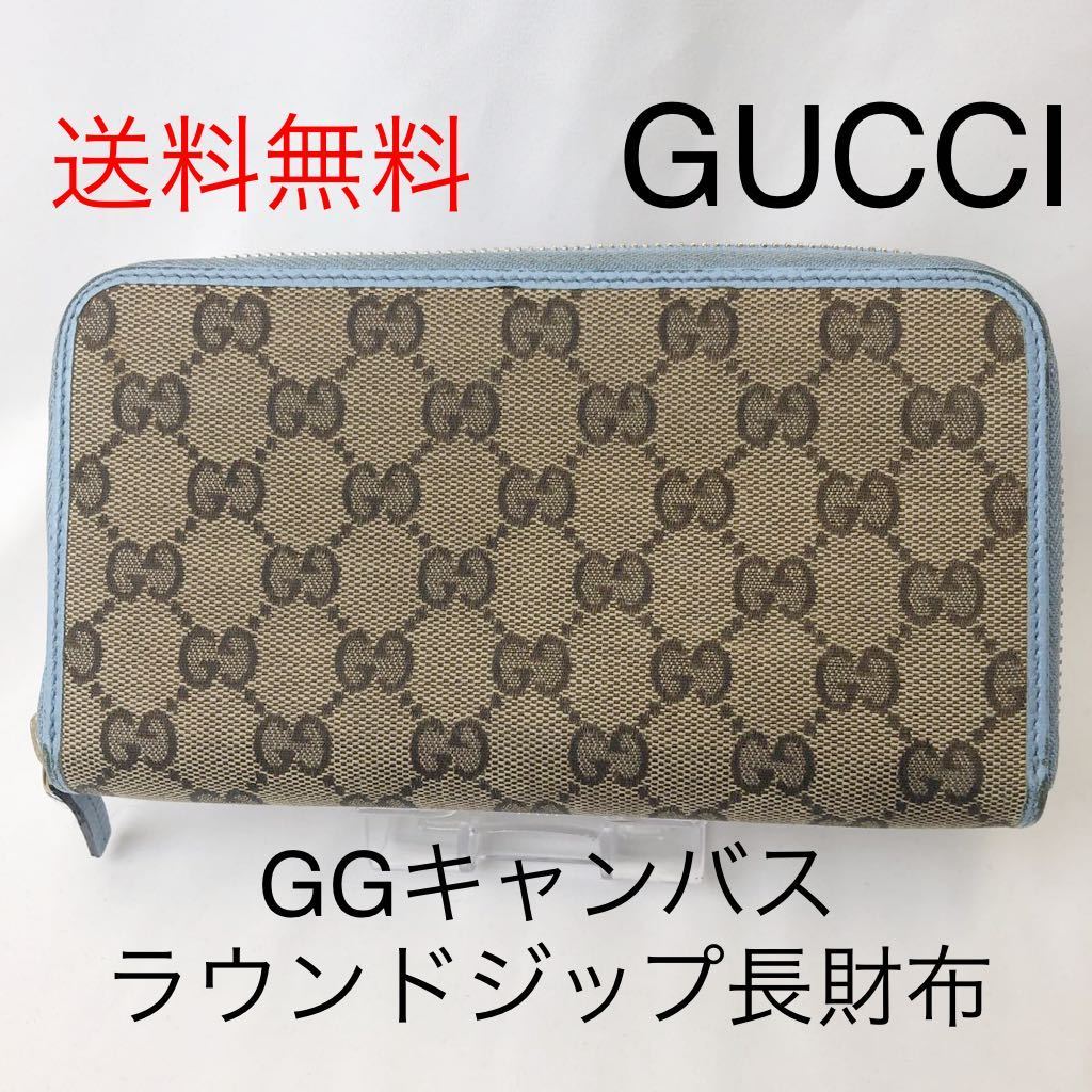 【傷や汚れあり】5651/ GUCCI 204836 496085 グッチ GGキャンバス ゴールド金具 2つ折り長財布 ウォレット ベージュ ブラウン 茶 レディース 女性 小物 の落札情報 ...