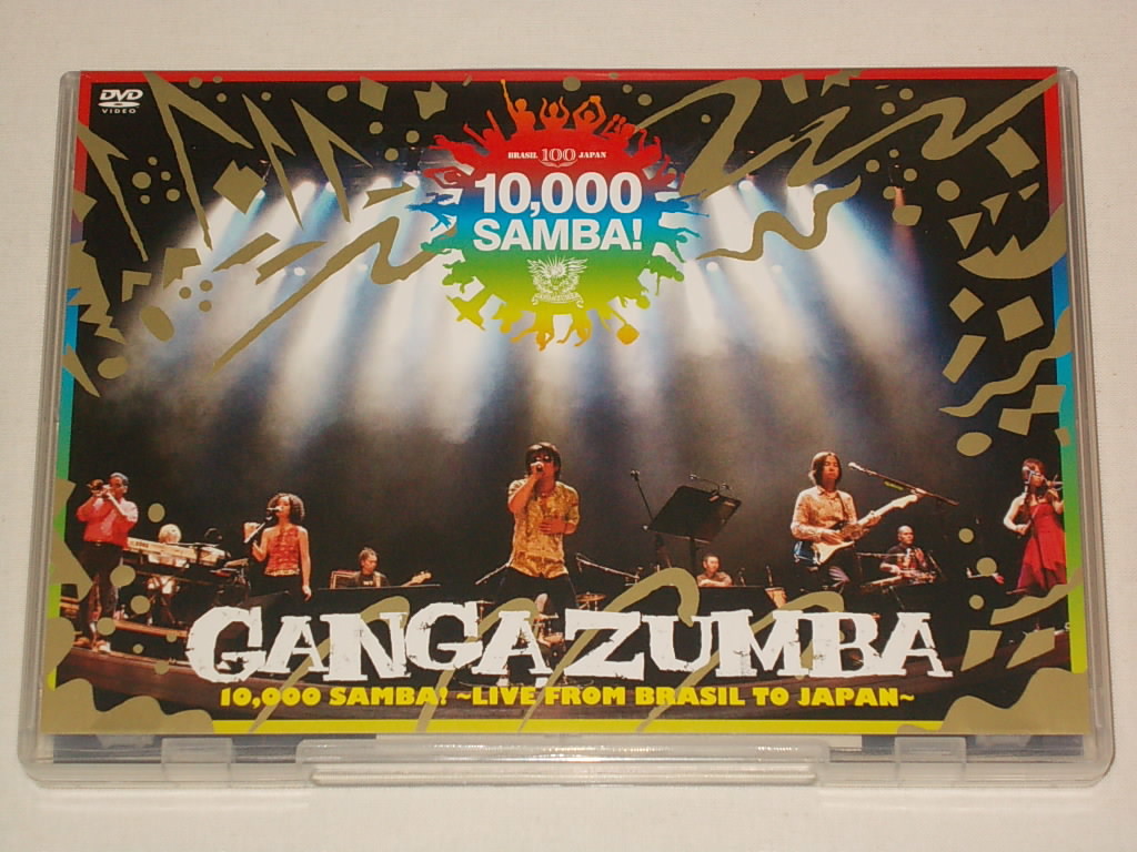 GANGA ZUMBA/10,000 SAMBA!～LIVE FROM BRASIL TO JAPAN/DVD ガンガ・ズンバ 10000 ...