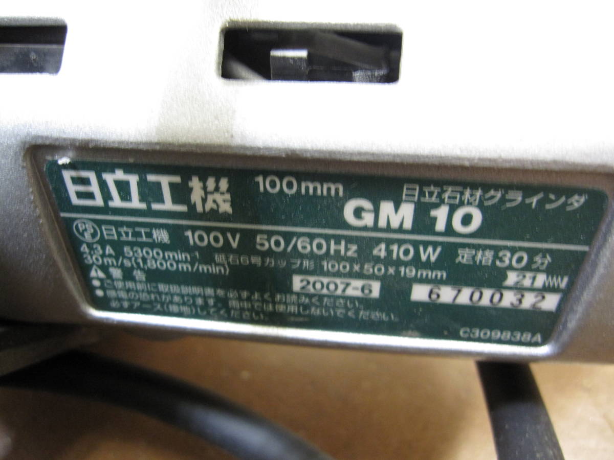 20440 【プロ引退道具】HiKOKI(日立工機) GM10 石材グラインダ 板付き状態での落札情報詳細 - Yahoo!オークション落札価格検索 オークフリー