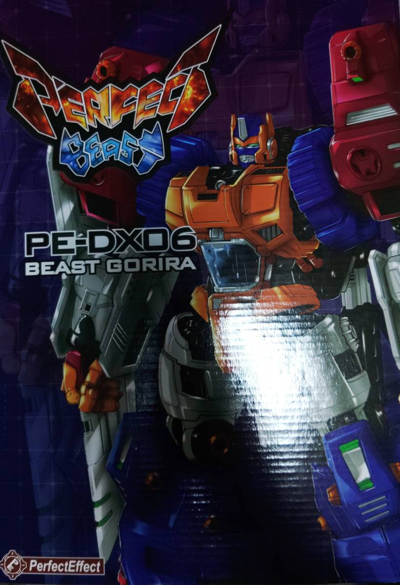 Perfect Effect PE-DX06 Beast Gorira ビーストゴリラ パワードコンボイの落札情報詳細 - ヤフオク落札価格 ...