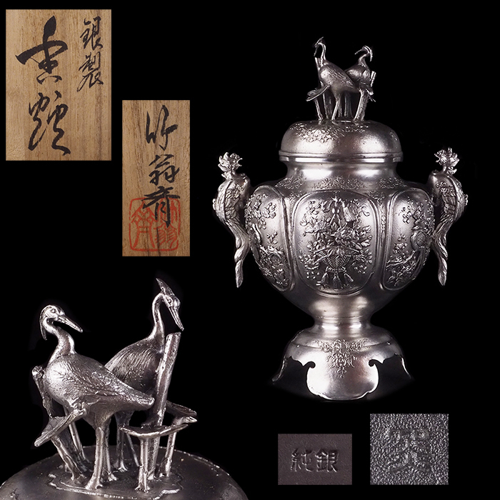 【夢工房】竹翁斎 造 銀製 華鳥図 鶴蓋 香炉 共箱 重さ798g 銀純度98.1% 高さ17㎝ OA-621の落札情報詳細 - Yahoo!オークション落札価格検索 オークフリー