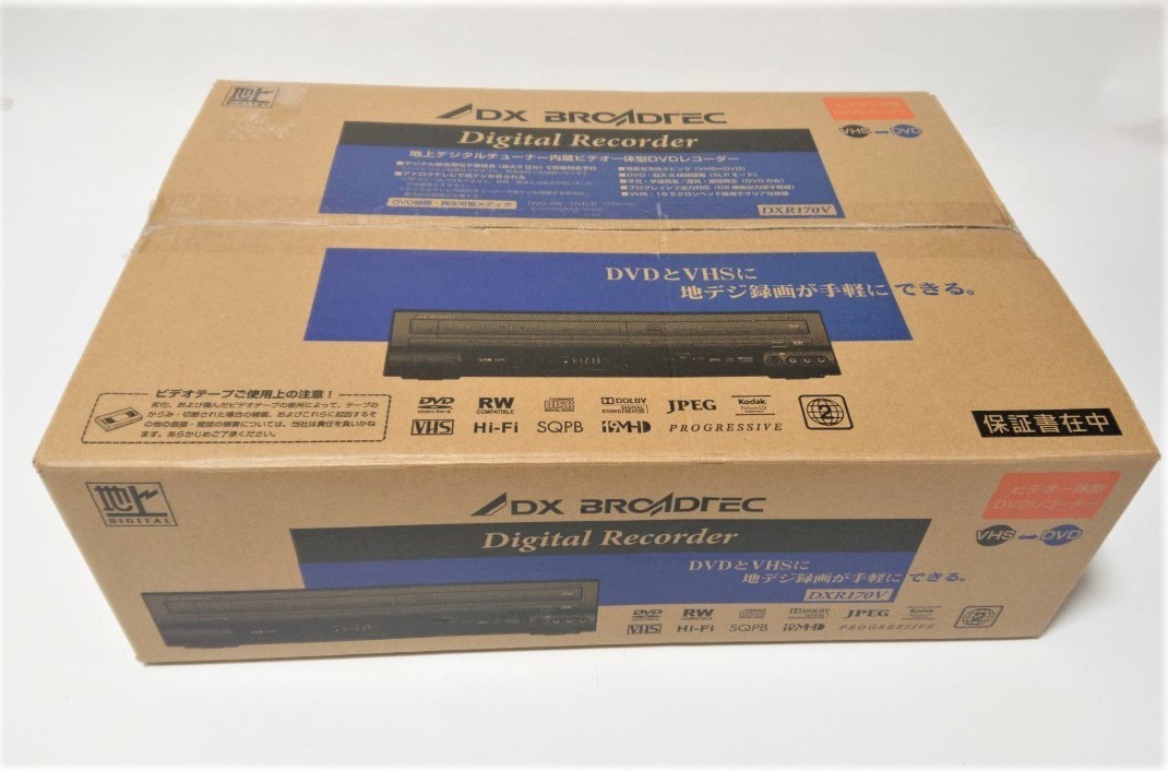 【新品】希少 未使用品 DX BROADTEC 地上デジタルチューナー内蔵ビデオ一体型DVDレコーダー DXR170V DXアンテナの落札情報詳細 - Yahoo!オークション落札価格検索 ...
