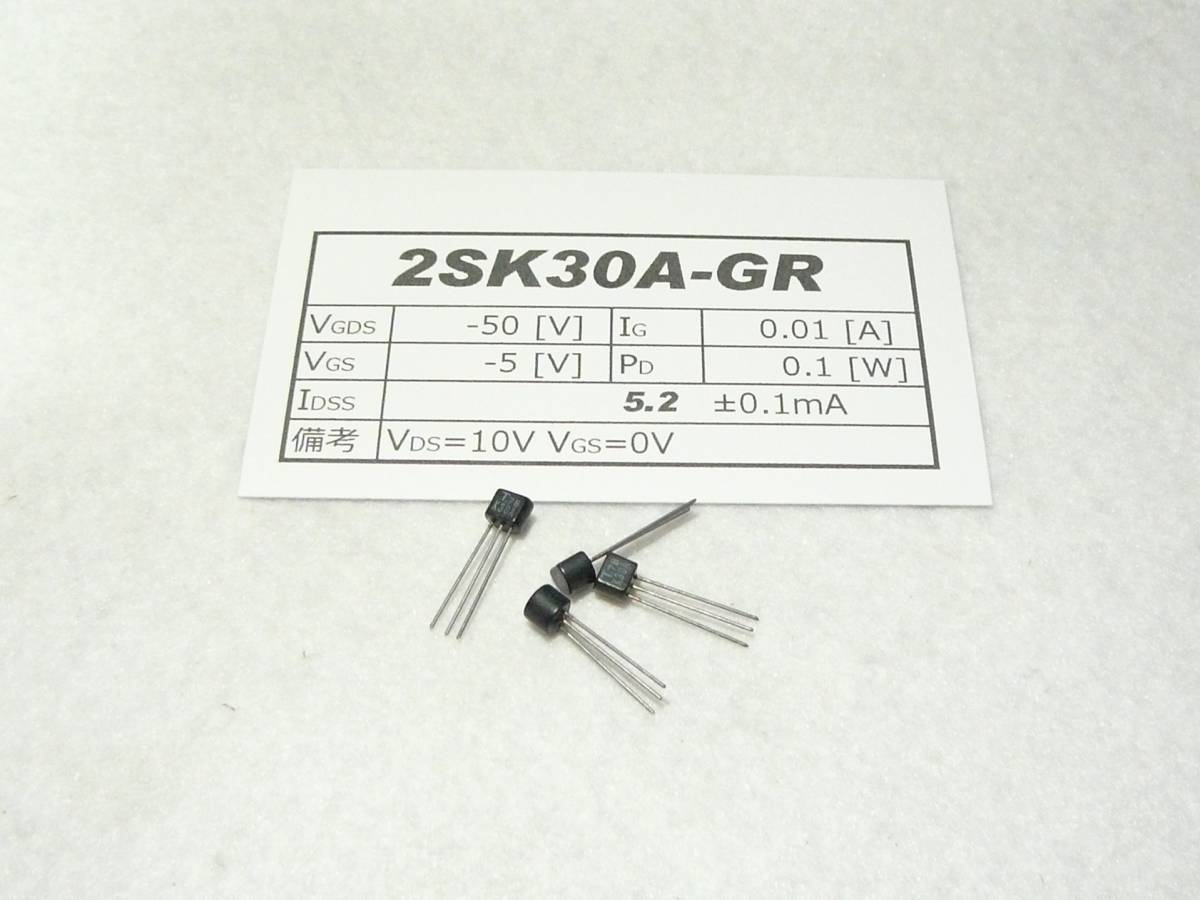 【新品】 昔の低雑音FET 新品・選別クアッド 【 2SK30A-GR IDSS=5.2mA 】 東芝 4石セットの落札情報詳細 - ヤフオク ...